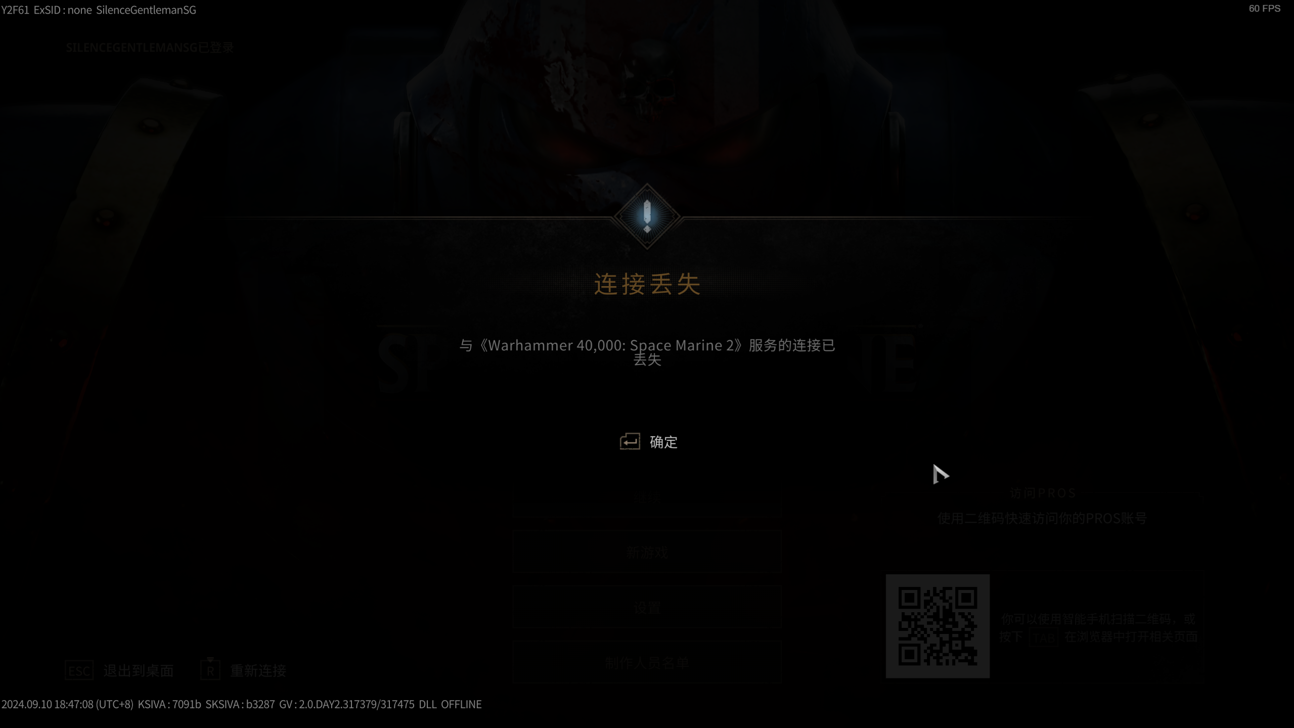 "Connection Lost" (without Error Code), unable to access any form of multiplayer - Space Marine 2